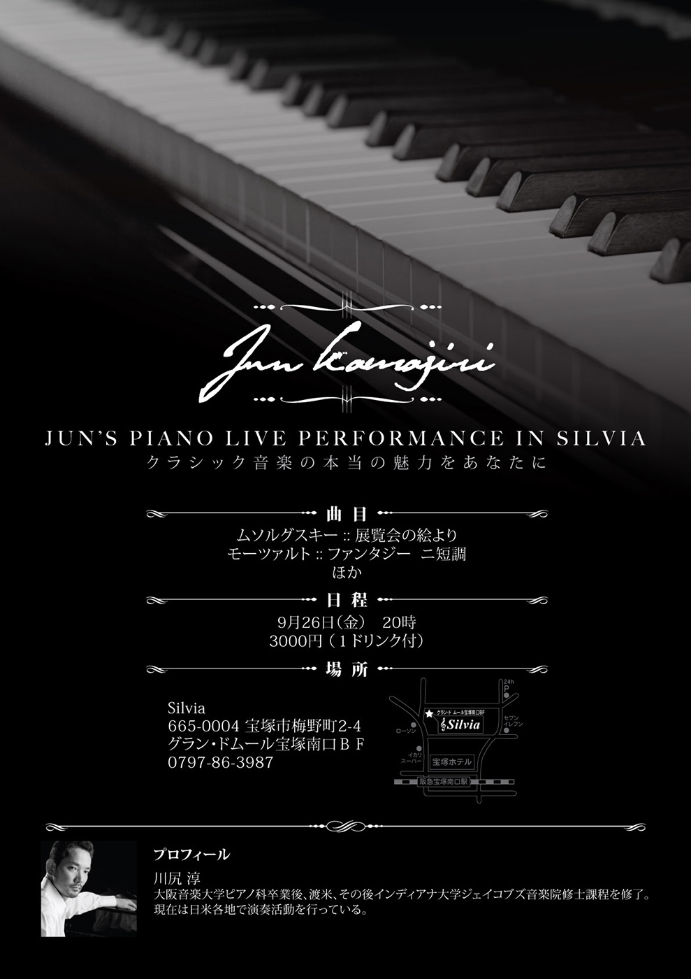 ピアニスト 川尻淳